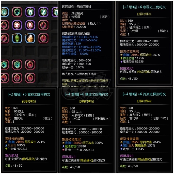 龙之谷账号交易平台-G买卖- 剑皇 99 25C3分15新绿，10红莲，8古代12块L龙玉全正，头新绿的附魔 56 古代附魔 诚出不刀，刀绕