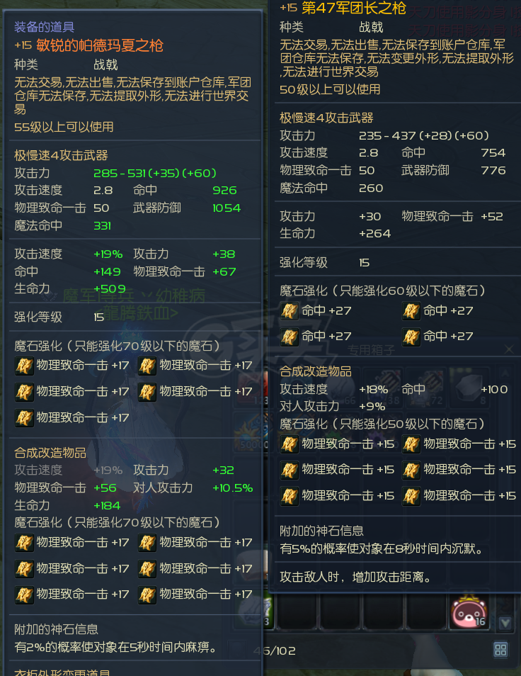 G买卖- 剑星 55级 帕枪15，AK15，精万锁链15套水火龙王两套