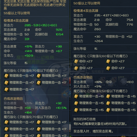 G买卖- 剑星 55级 帕枪15，AK15，精万锁链15套水火龙王两套