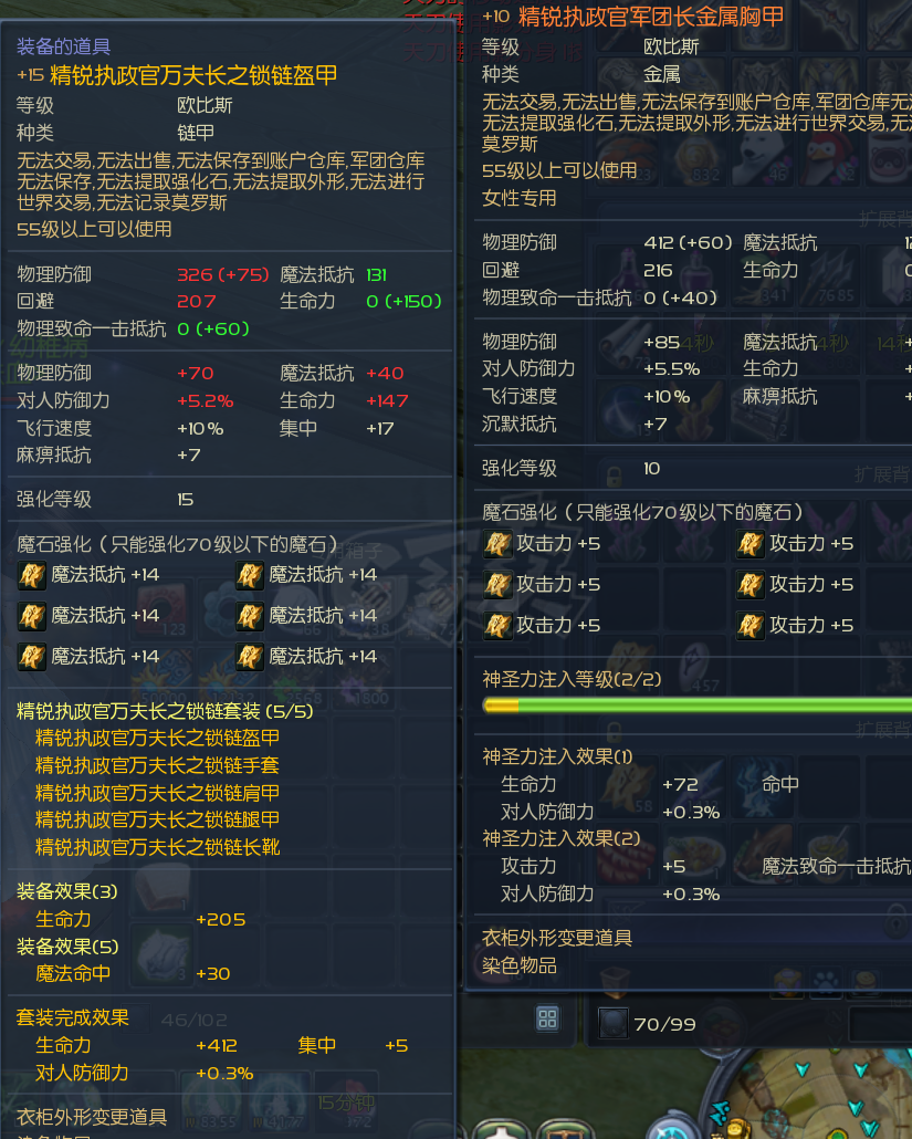 G买卖- 剑星 55级 帕枪15，AK15，精万锁链15套水火龙王两套