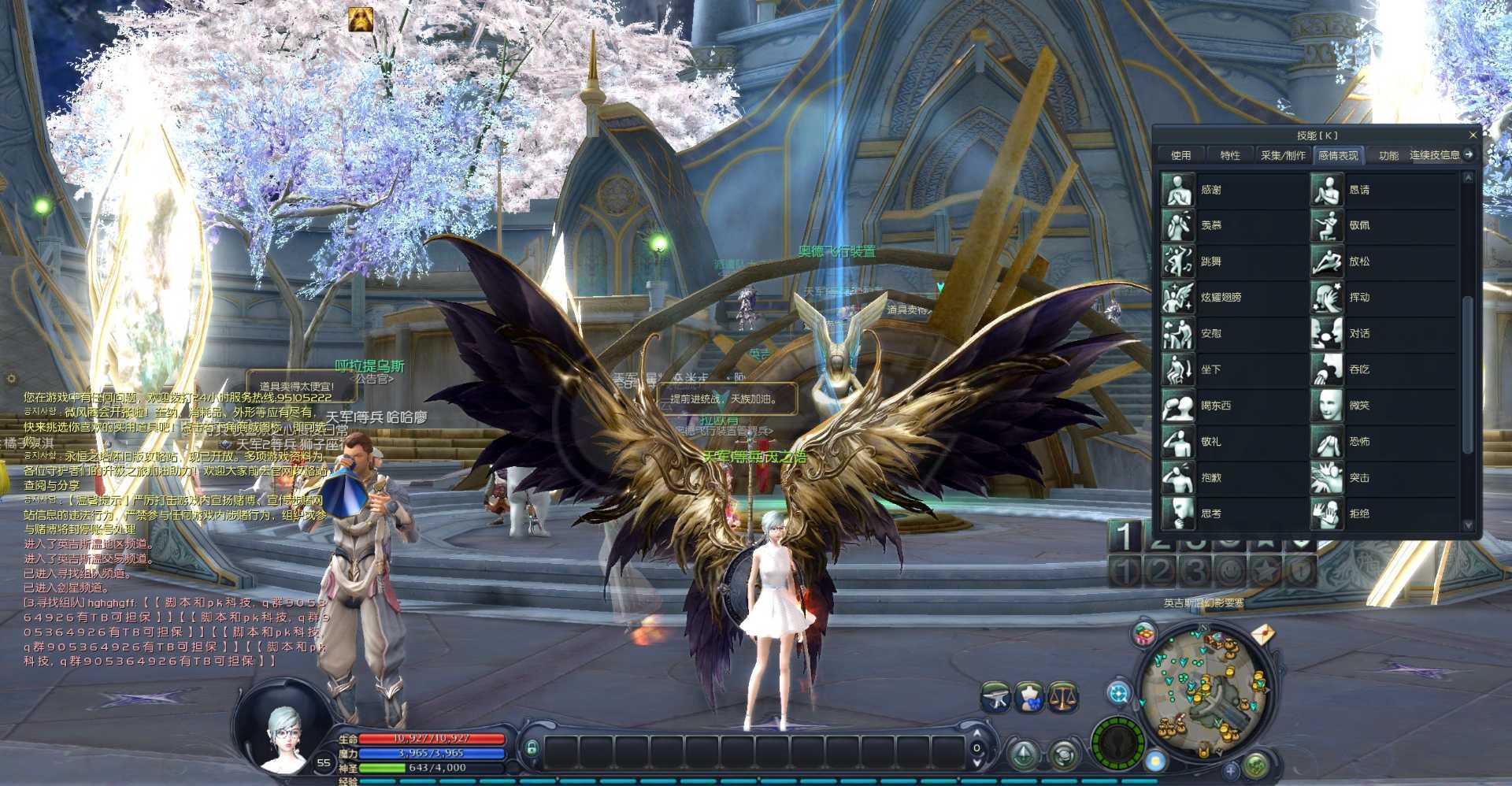 G买卖- 剑星 55级 军团长10，敏帕10，AK15