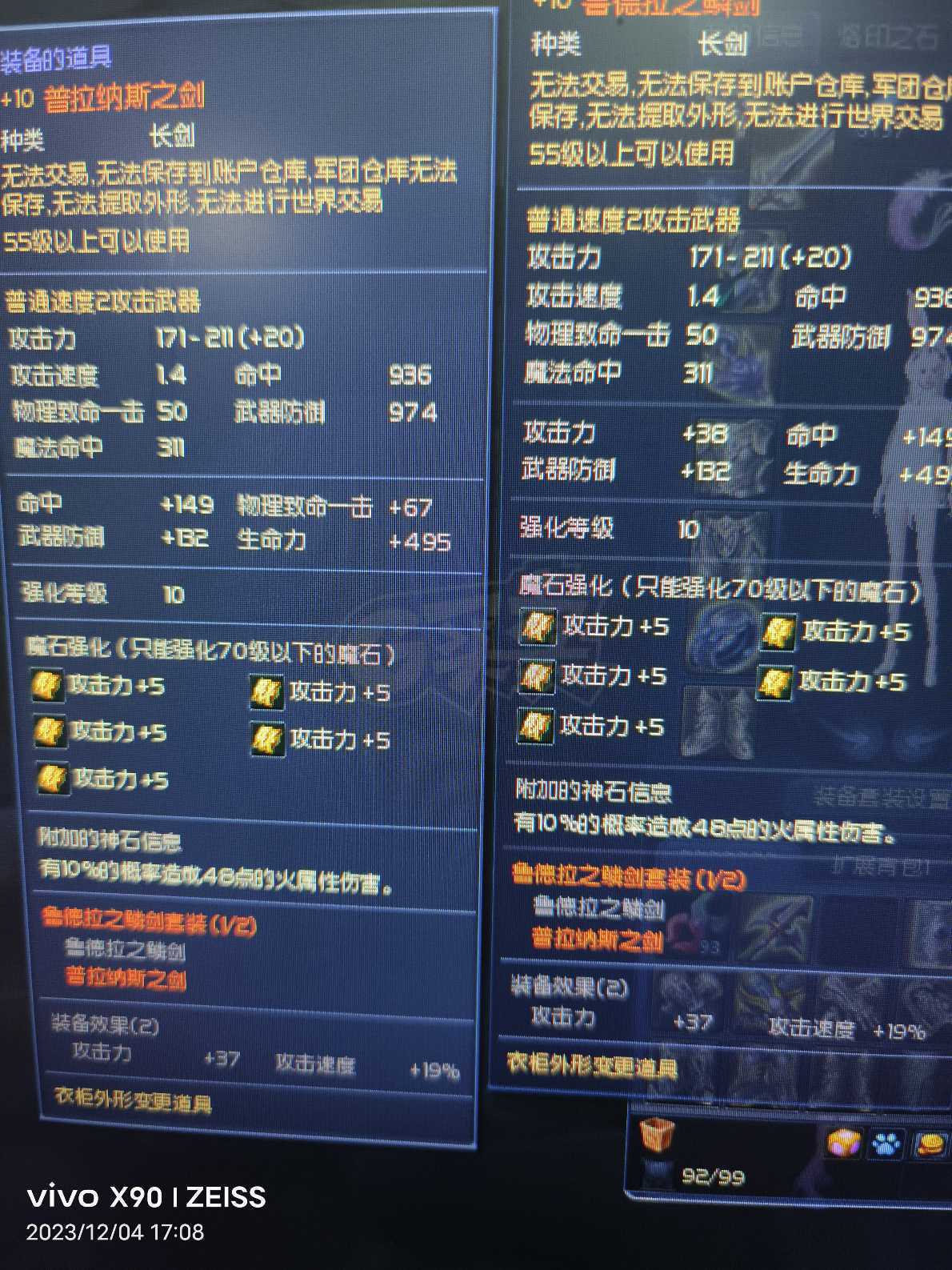 G买卖- 剑星 55级 ak15军团枪11，军团防具套，发光火龙王，透明长剑，月卡刚