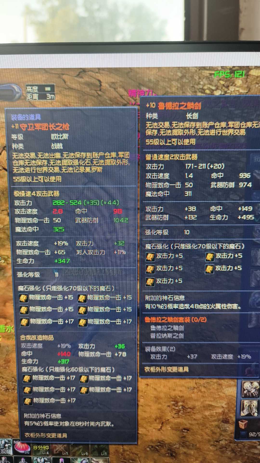 G买卖- 剑星 55级 ak15军团枪11，军团防具套，发光火龙王，透明长剑，月卡刚