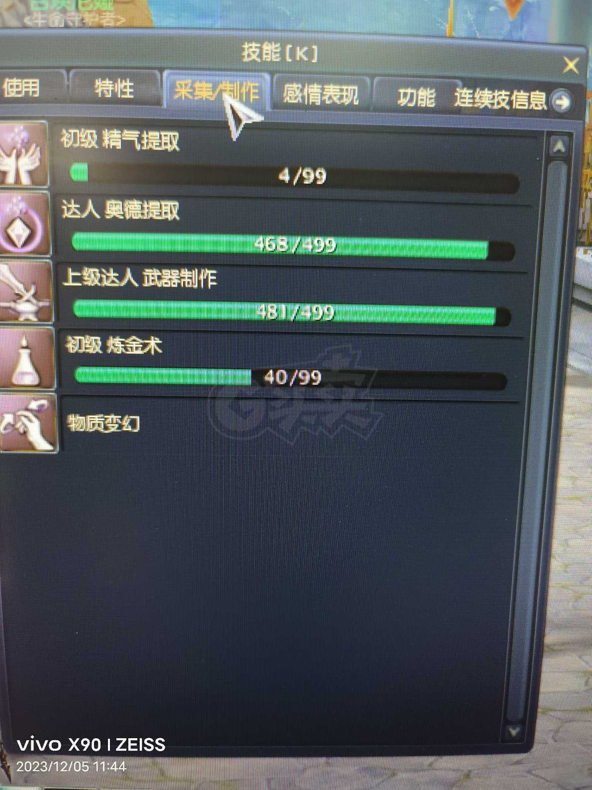 G买卖- 剑星 55级 ak15军团枪11，军团防具套，发光火龙王，透明长剑，月卡刚