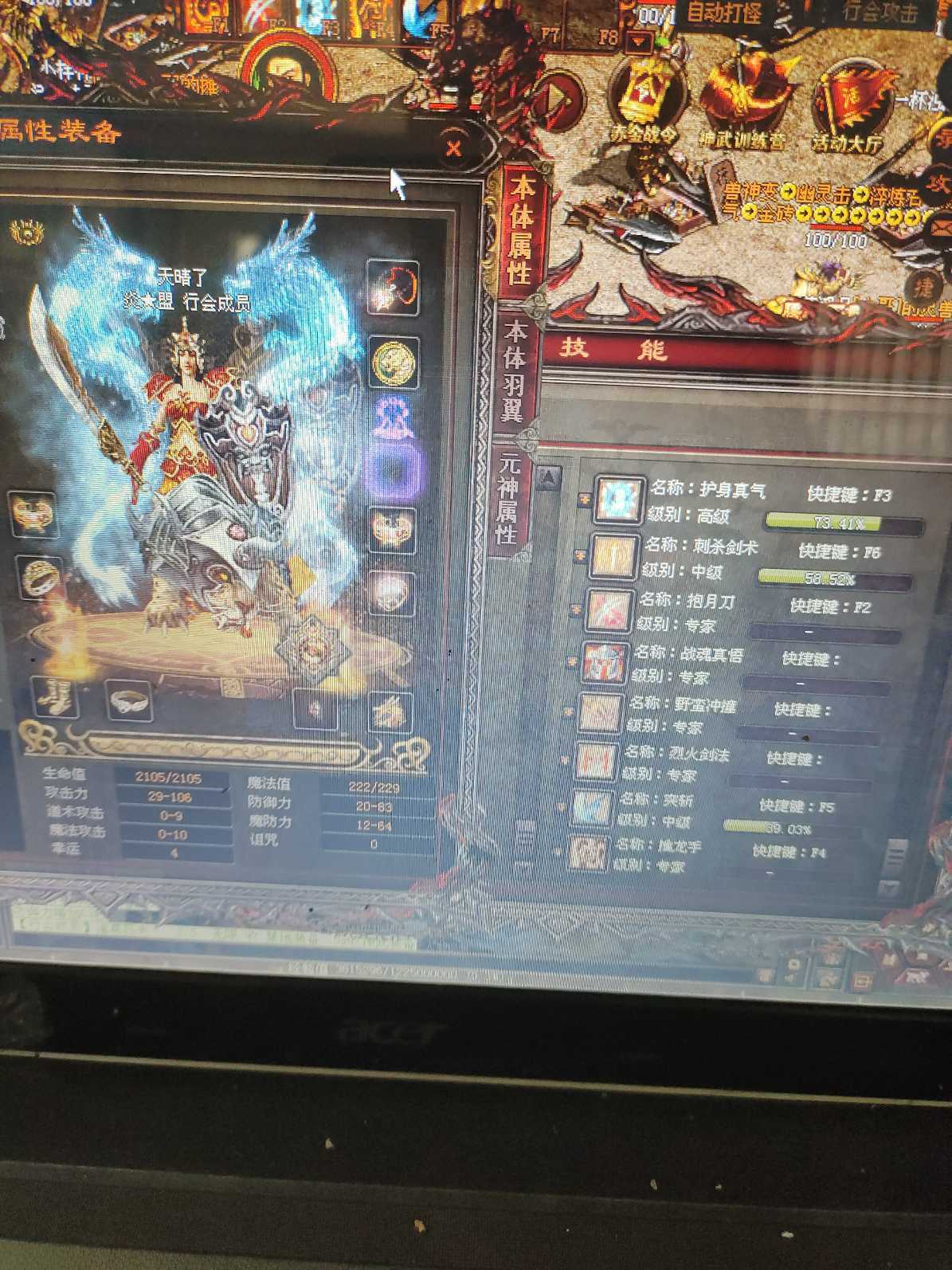 传奇世界账号交易平台-G买卖- 战士 59级 VIP5，擒龙突斩烈火战士，双豹子三级背五星盾带图装备