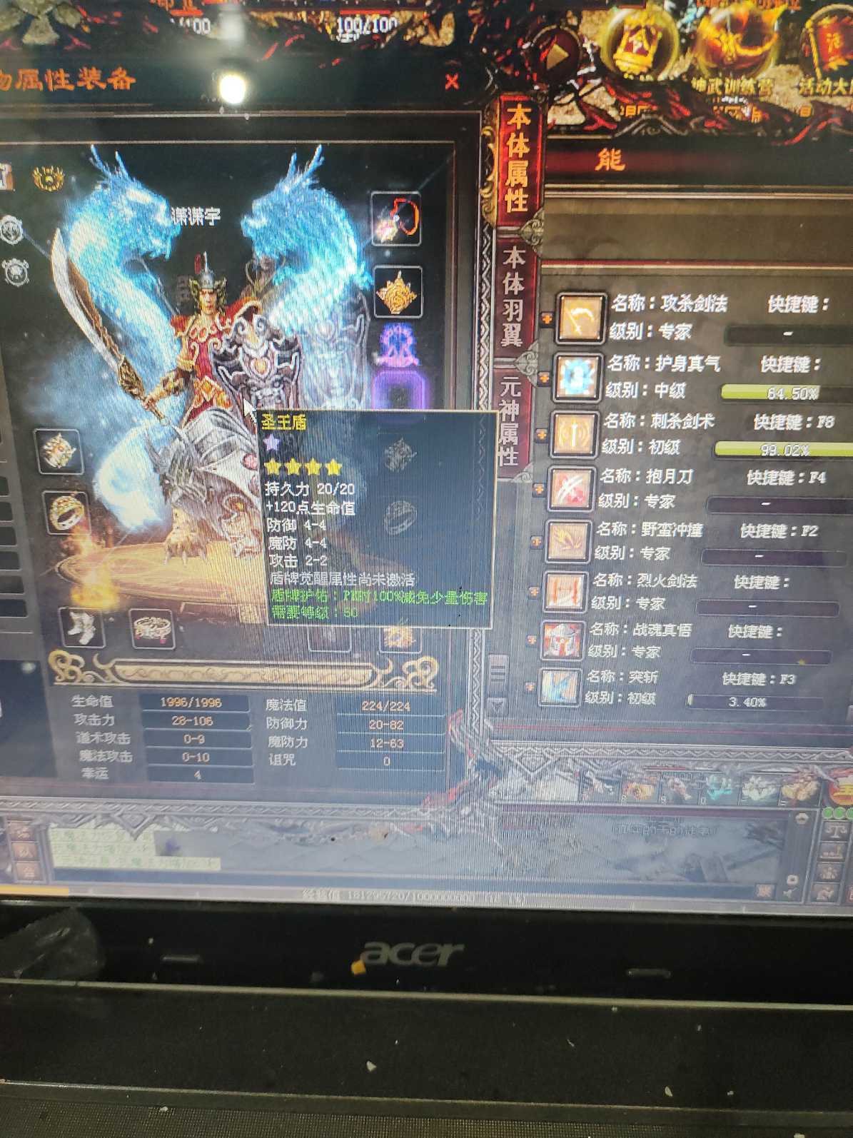 传奇世界账号交易平台-G买卖- 战士57级 VIP5，三级龙背四星盾牌，带图装备，包裹里绑定宝有925个