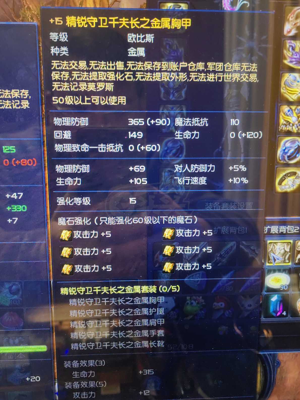 G买卖- 剑星 55级 水龙王 火龙王 军团长全套强10 精千强15 AK15