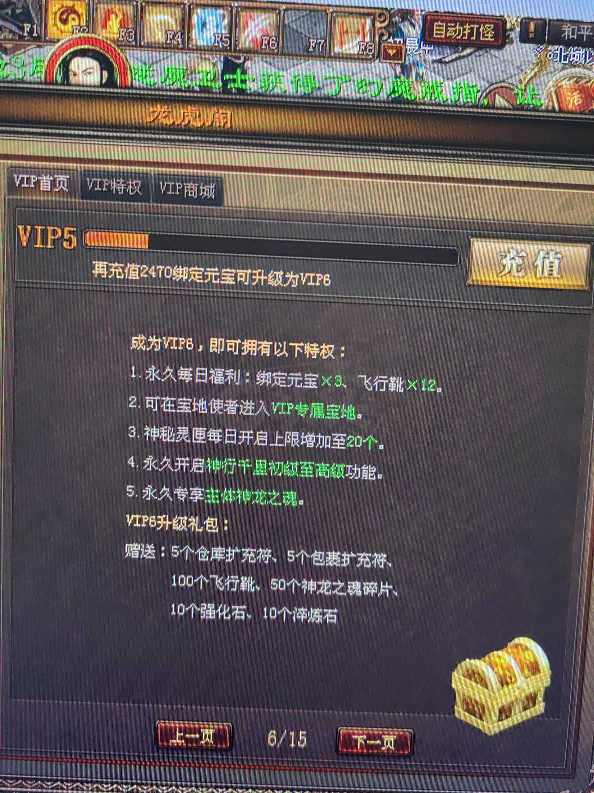 传奇世界账号交易平台-G买卖- 战士57级 vip5战道空号出手。看好下单