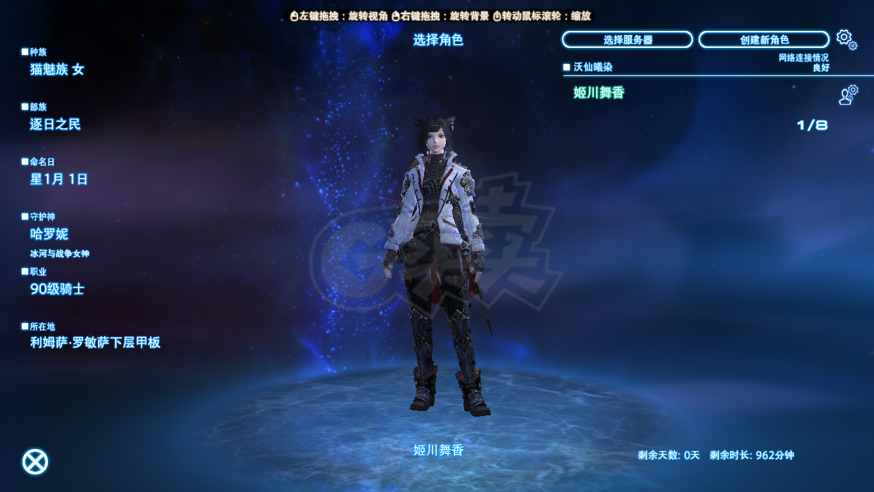 G买卖- 剑术师 90级 骑士90级 新号幻想药640HQ主线6.4高贝扎 风脉全清 游戏所得物品都在