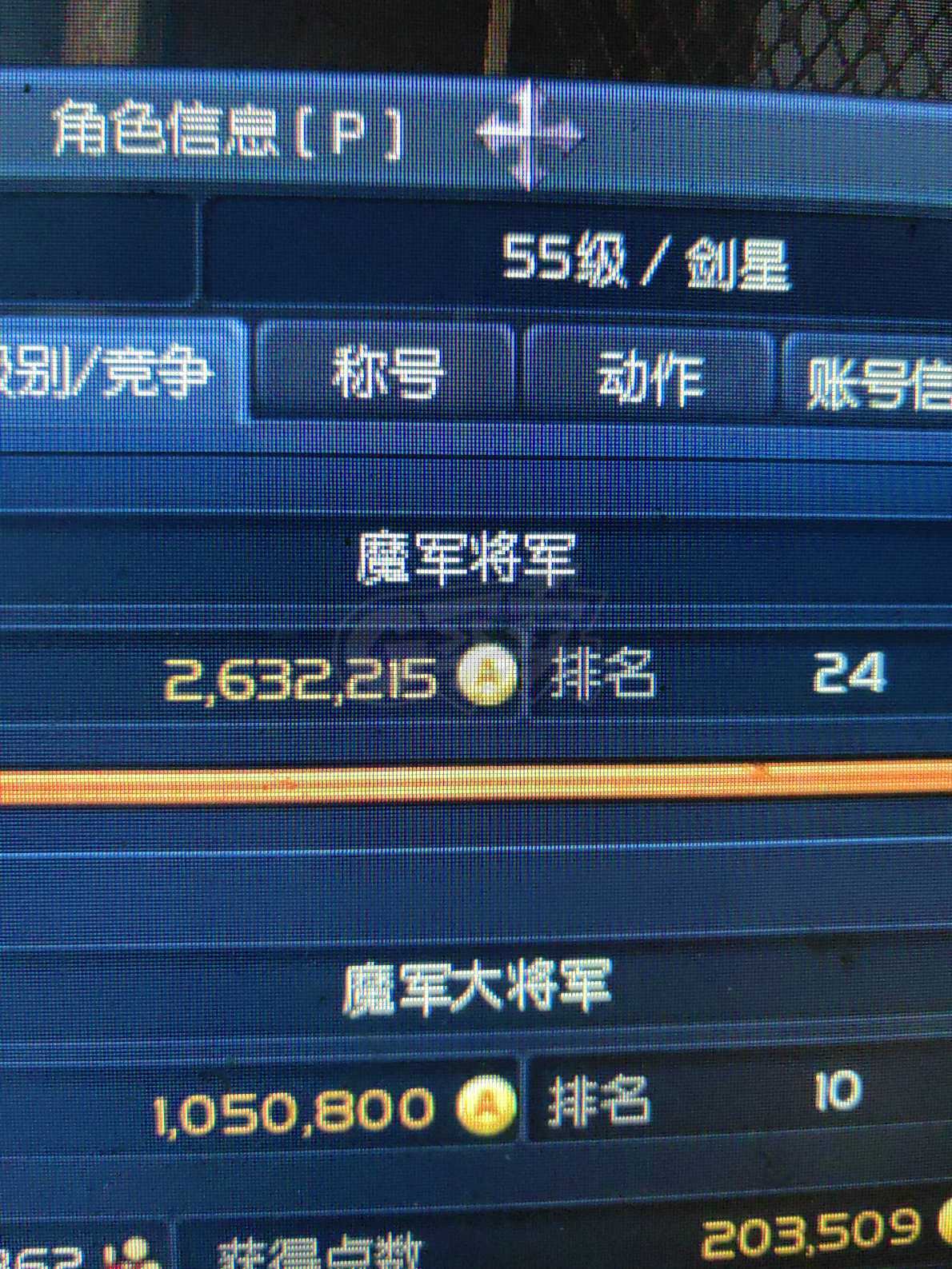 G买卖- 剑星55级 将军变身剑AK15合精千沉默 精万10攻爆套 黑8头军团首饰