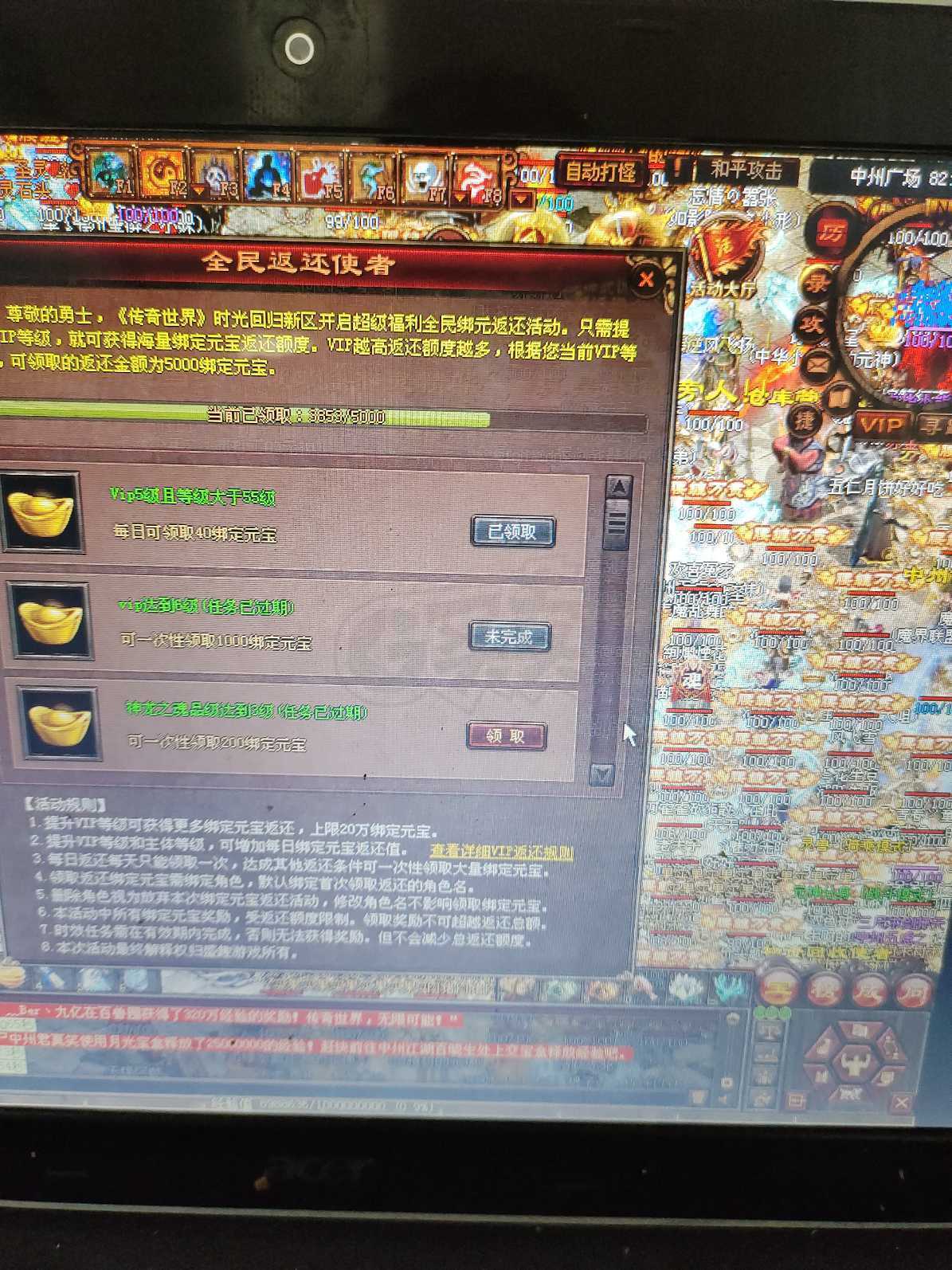 传奇世界账号交易平台-G买卖- 道士 57级 VIP5，3级龙背，元神47级锻体带图装备