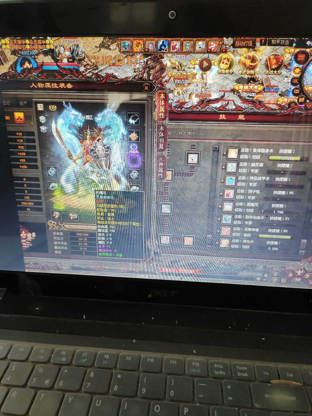 传奇世界账号交易平台-G买卖- 道士 57级 VIP5，3级龙背，元神47级锻体带图装备