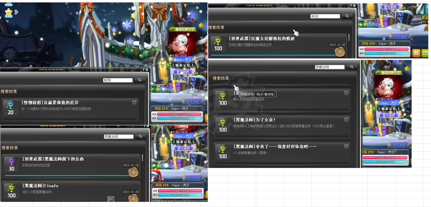 冒险岛账号交易平台-G买卖- 阿黛尔 260级 满解创世 36g6力纹章 兰花头红潮薰衣草双buff