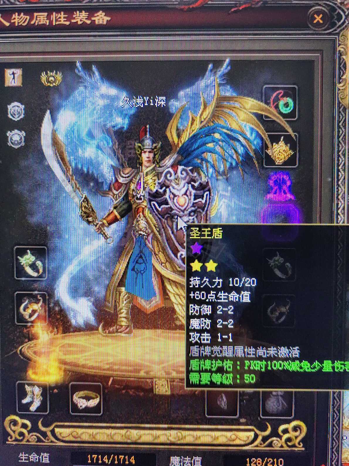 传奇世界账号交易平台-G买卖- 战士57级 vip5战道空号出手。看好下单