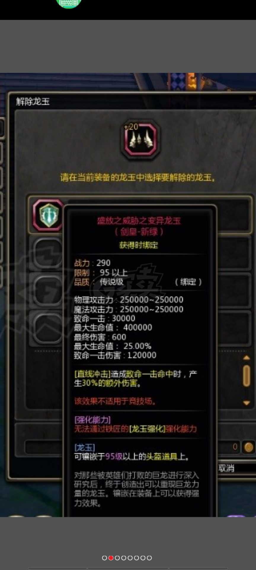 龙之谷账号交易平台-G买卖- 剑皇 99 附魔头四银龙十五新绿命运25c3分半