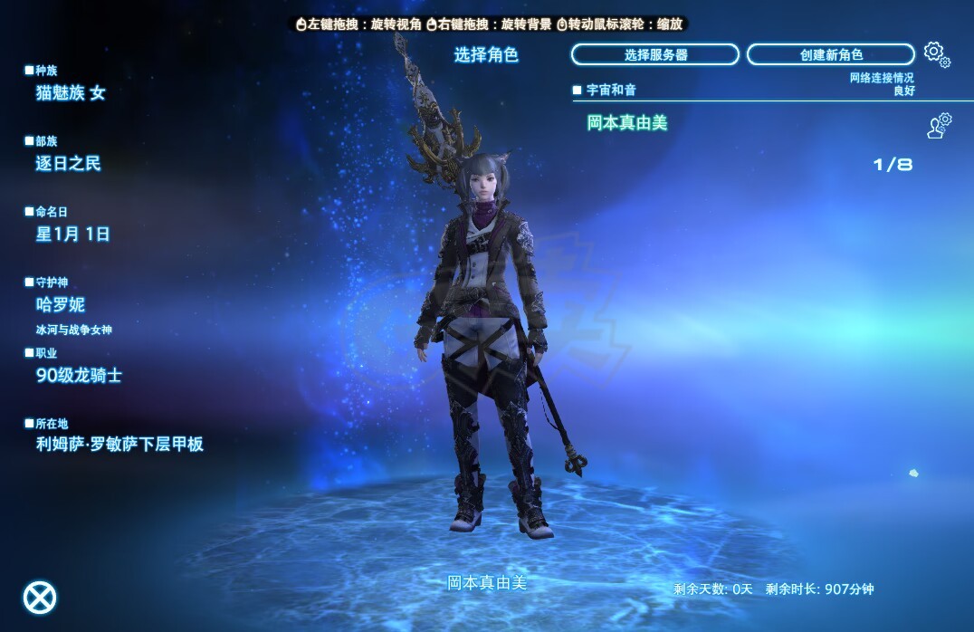 G买卖- 枪术师 90级 龙骑士90级 新号幻想药640HQ主线6.4高贝扎 风脉全清 游戏所得物品都在