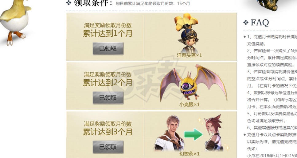 G买卖- 剑术师 90级 克劳德发型 ff15联动跑车 全战职满级 剑导