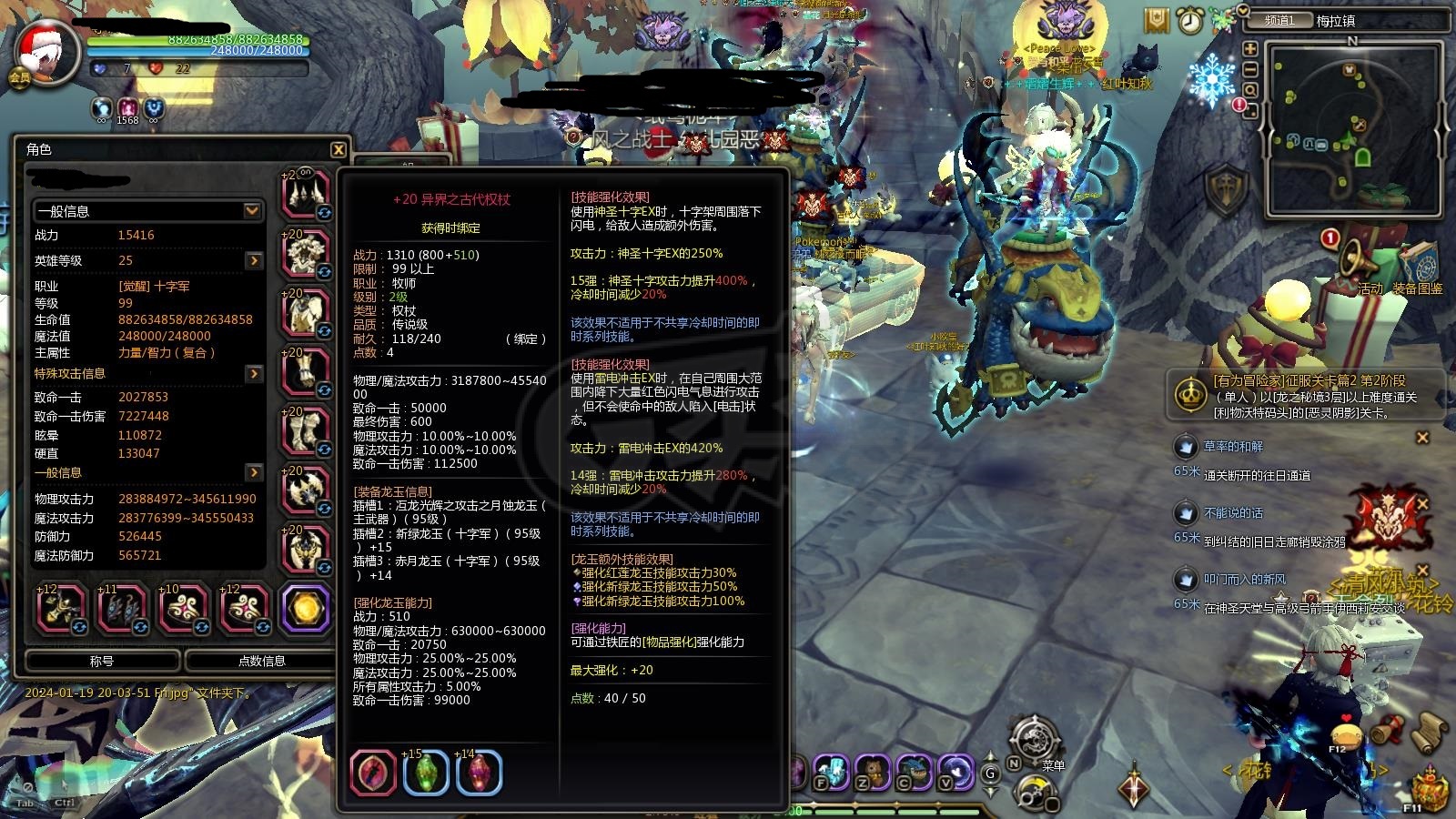 龙之谷账号交易平台-G买卖- 十字军 25C3分双十字附魔双银龙戒指，头盔翅膀古代附魔