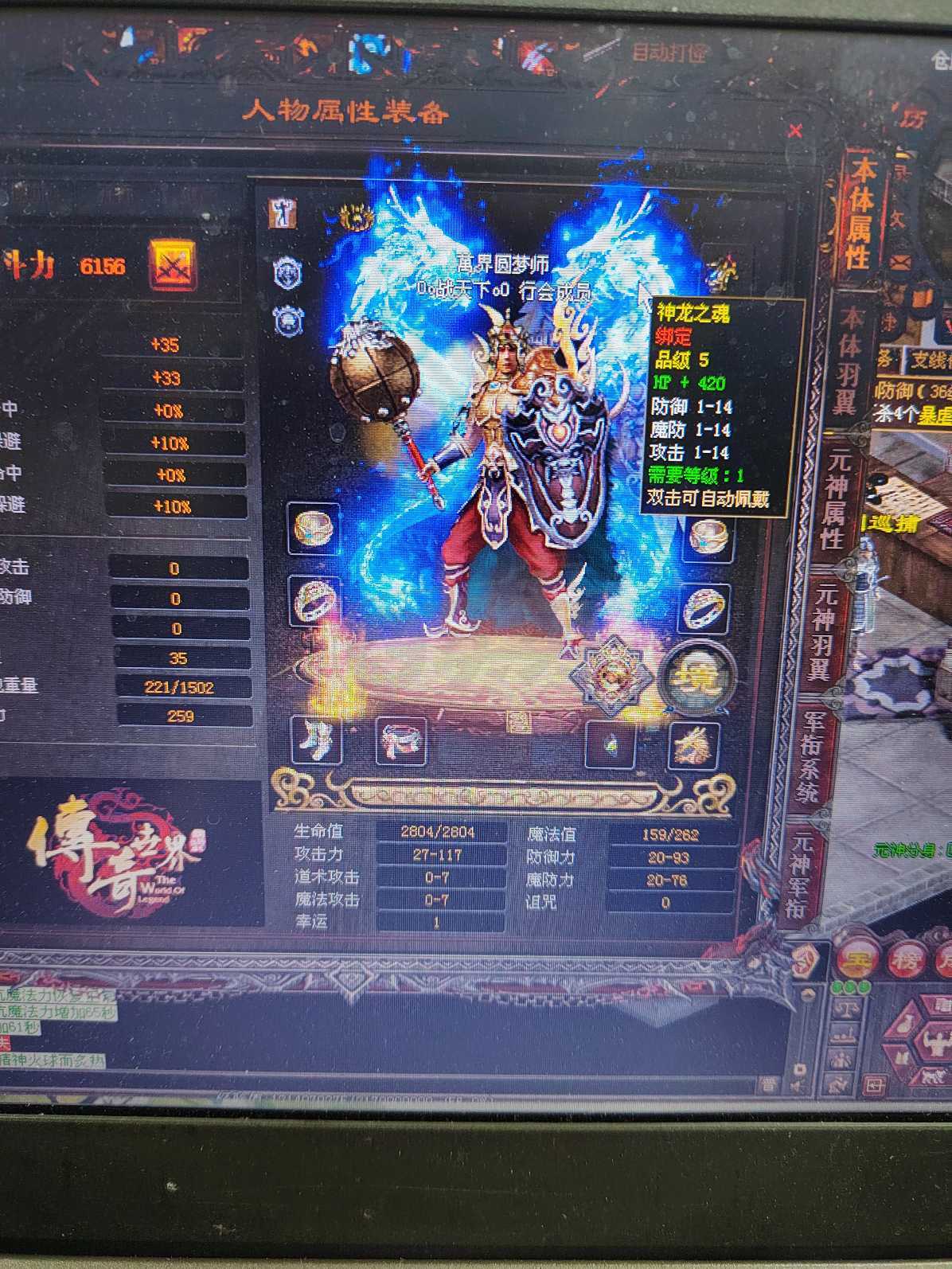 传奇世界账号交易平台-G买卖- 战士 66级 vip5，战道技能全，有腰子，5级盾，炼狱还有28小时。