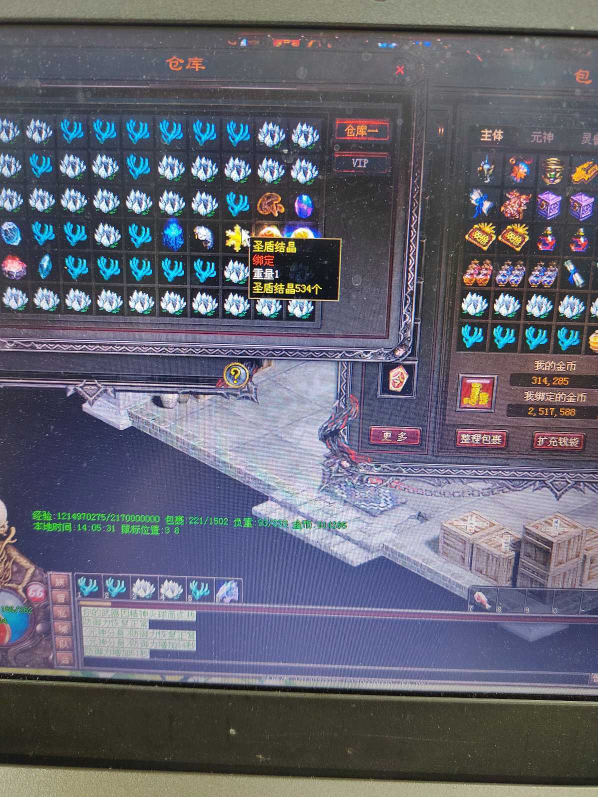 传奇世界账号交易平台-G买卖- 战士 66级 vip5，战道技能全，有腰子，5级盾，炼狱还有28小时。