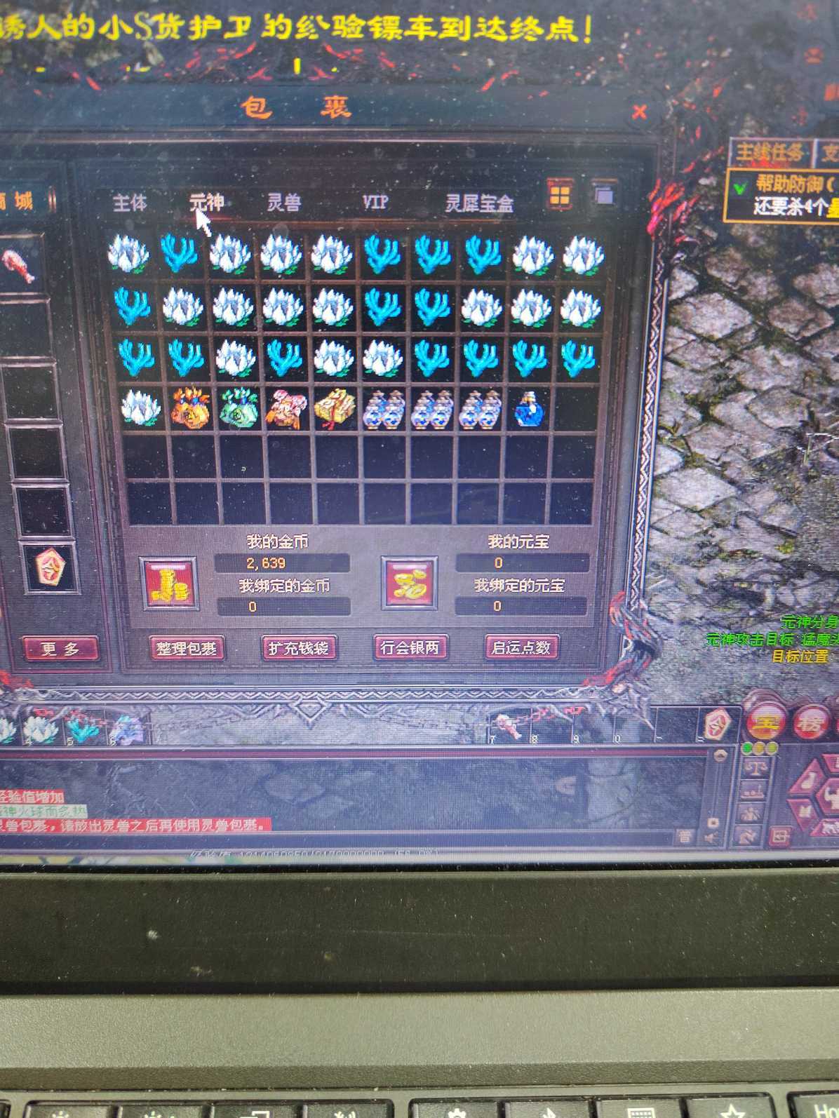 传奇世界账号交易平台-G买卖- 战士 66级 vip5，战道技能全，有腰子，5级盾，炼狱还有28小时。