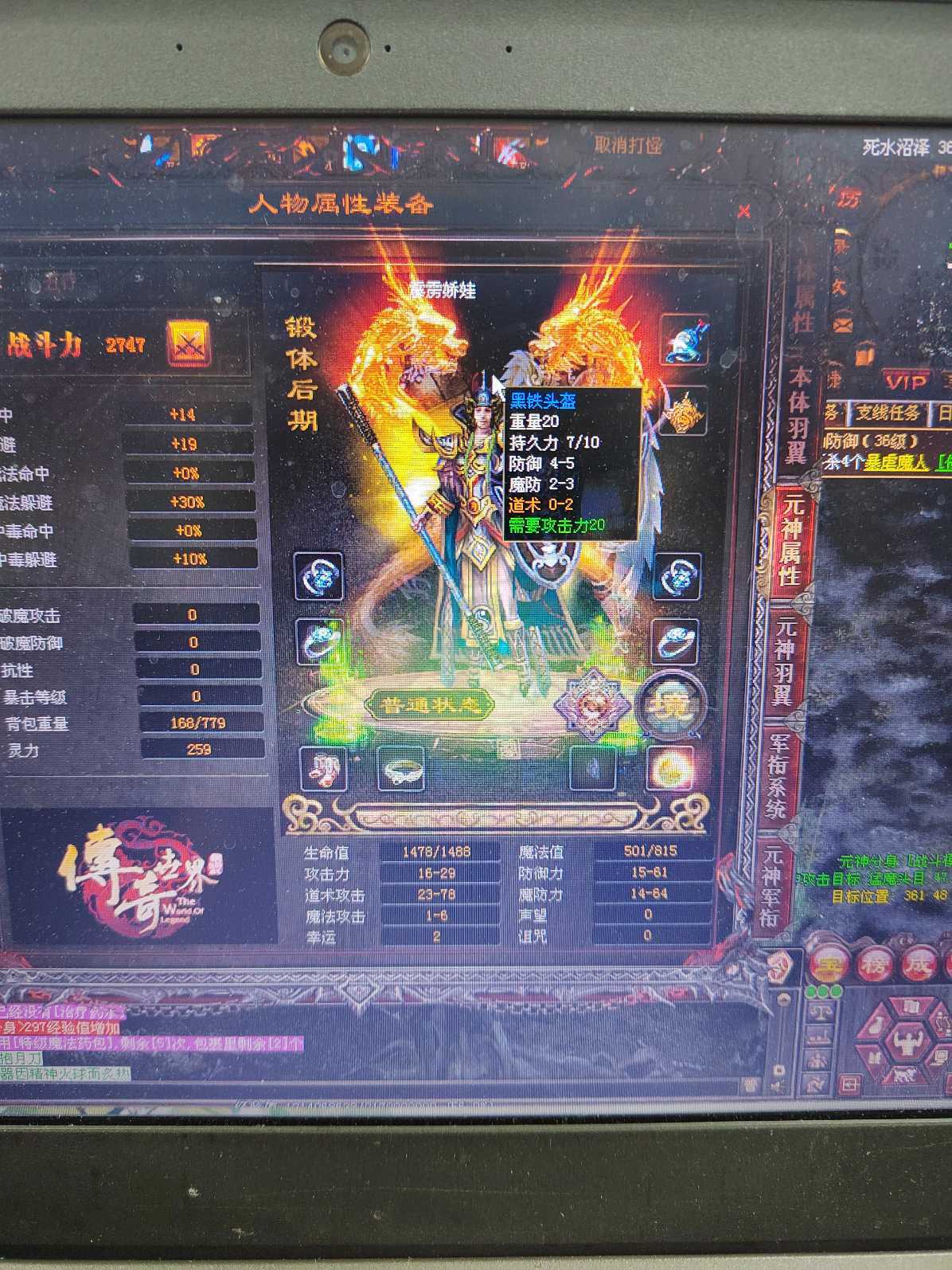 传奇世界账号交易平台-G买卖- 战士 66级 vip5，战道技能全，有腰子，5级盾，炼狱还有28小时。