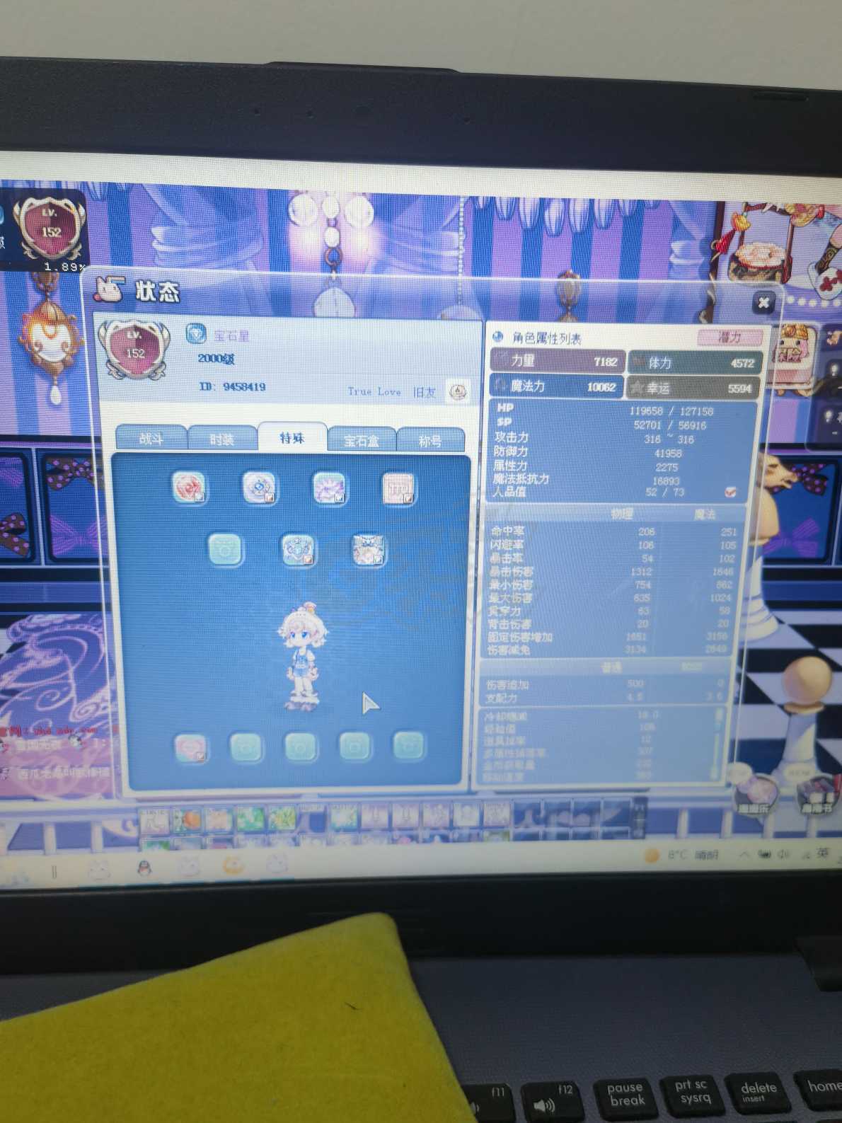 G买卖- 宝石星 300级 超值满级号