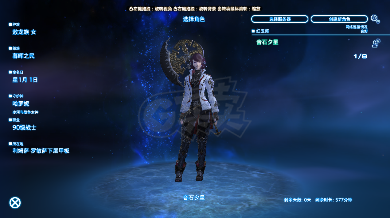 G买卖- 斧术师 90级 战士90级 新号幻想药640HQ主线6.5泽罗姆斯 风脉全清 游戏所得物品都在