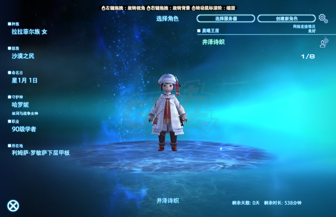 G买卖- 秘术师 90级 学者90级 新号幻想药640HQ主线6.5泽罗姆斯 风脉全清 游戏所得物品都在