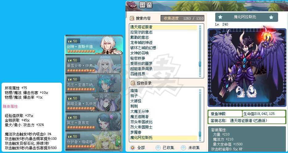 G买卖- 刺杀者 300级 全装3900级95s吸血毕业底子刺杀