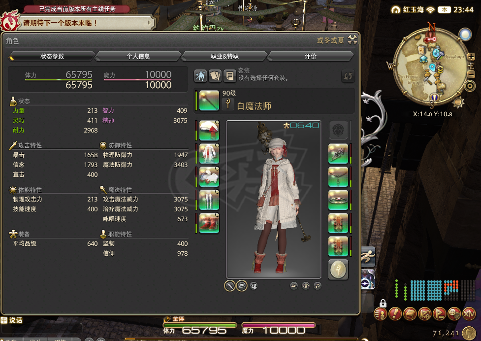 G买卖- 幻术师 90级 90级白魔 640HQ 主线6.5泽罗姆斯 风脉全清