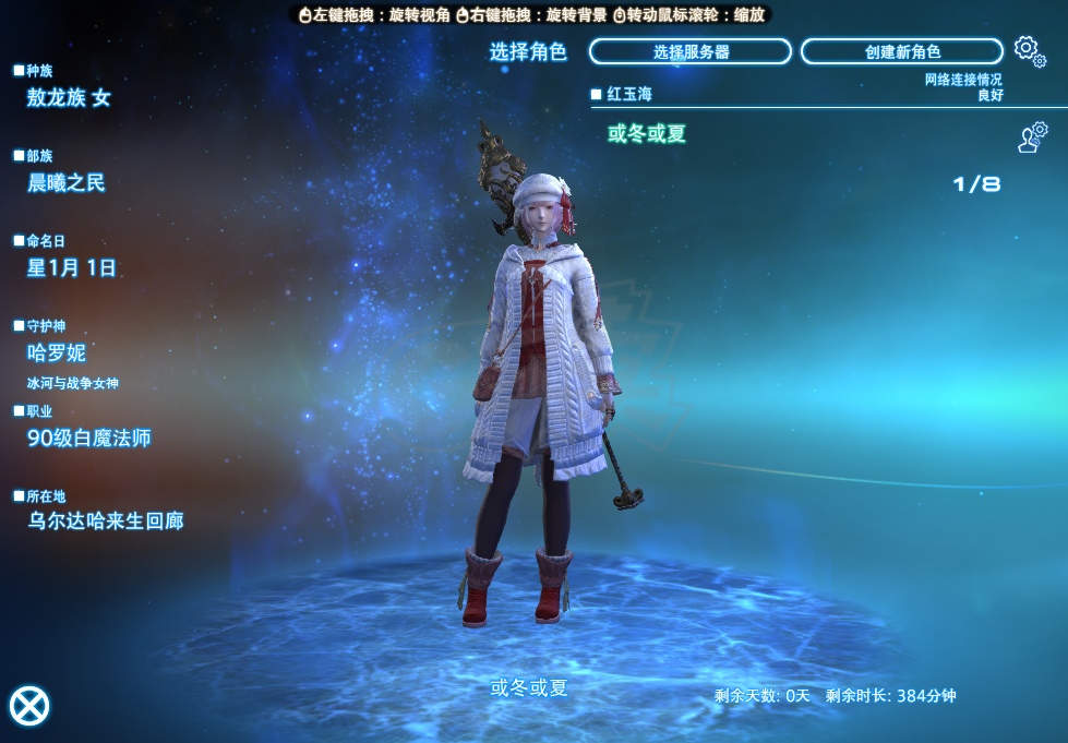 G买卖- 幻术师 90级 90级白魔 640HQ 主线6.5泽罗姆斯 风脉全清