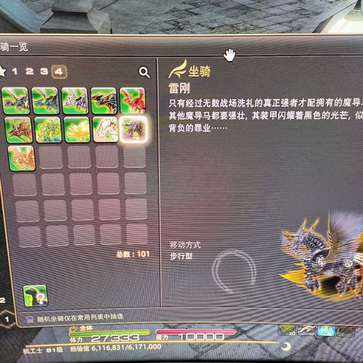 G买卖- 剑术师 90级 暖暖号雷刚坐骑基本全赛季绝版奖励ff15跑车联动全