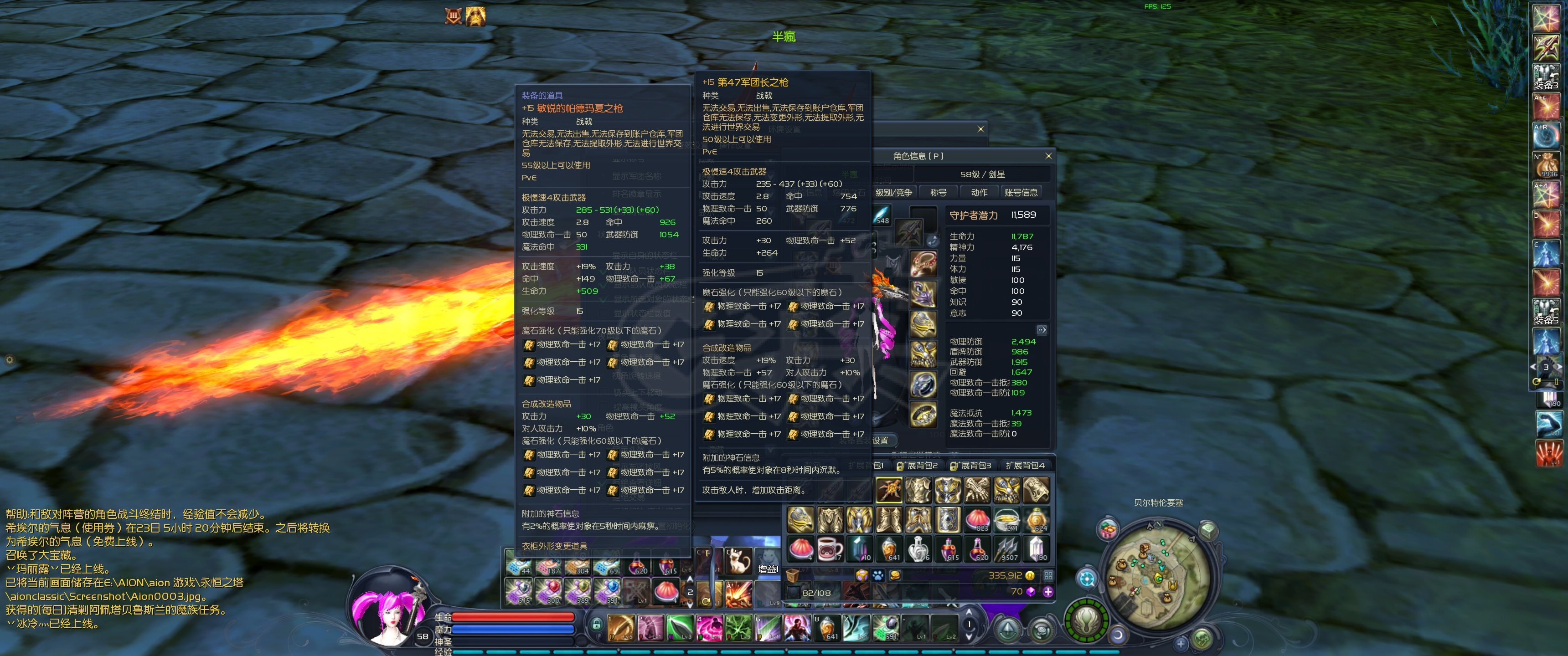 G买卖- 剑星 55级 帕枪15.AK15.军团功爆3件15,2件10.精万盾15套.军团盾 龙神锤