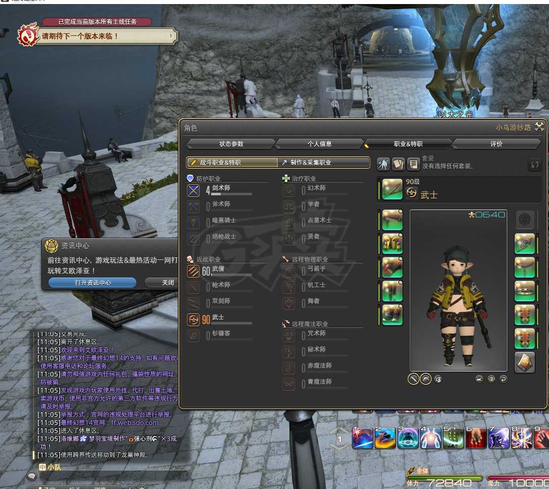 G买卖- 格斗家 90级 90武士带60武僧主线6.5满风脉带幻想药640hq