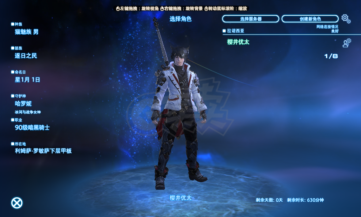 G买卖- 剑术师 90级 暗黑骑士90级 新号幻想药640HQ主线6.5泽罗姆斯 风脉全清 游戏所得物品都在