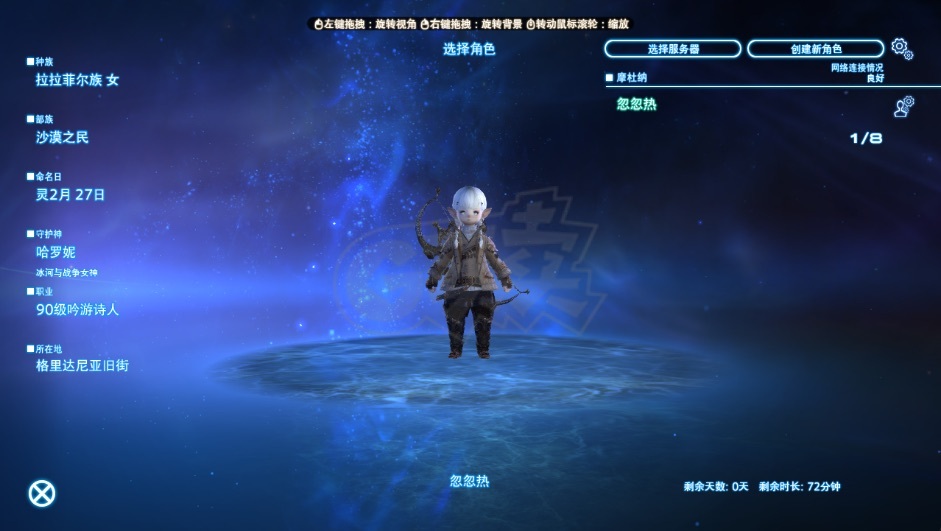 G买卖- 弓箭手 90级 640HQ诗人 主线6.5全通 风脉全开 带幻想药