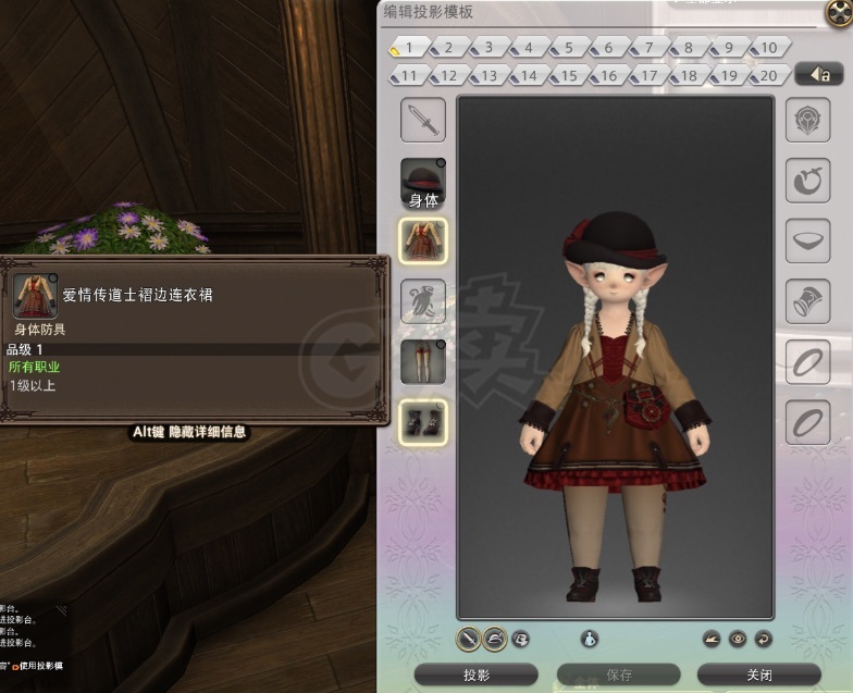 G买卖- 弓箭手 90级 640HQ诗人忍者 主线6.5全通 风脉全开 2024恋人节猎蛋节服装 带幻想药