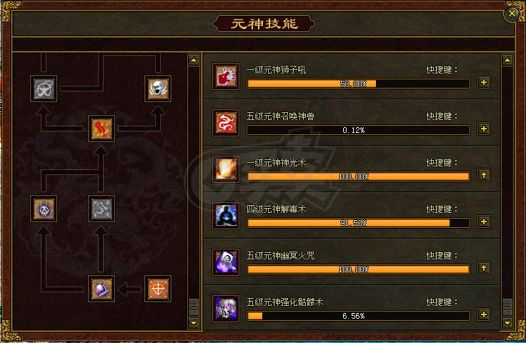 传奇世界账号交易平台-G买卖- 战士 天人52重 十级龙背22军衔原神五级火咒五级强化骷髅