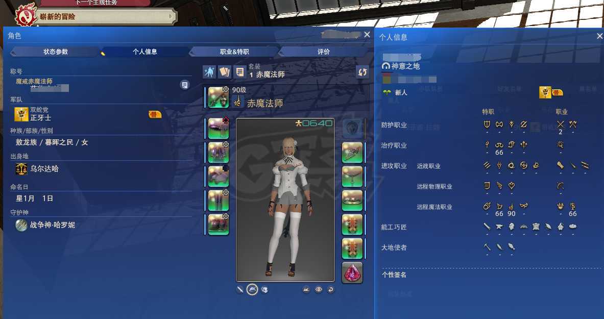 G买卖- 秘术师 90级 绝版黑泳衣糖豆人ff15有幻想药时装主线做完6.0