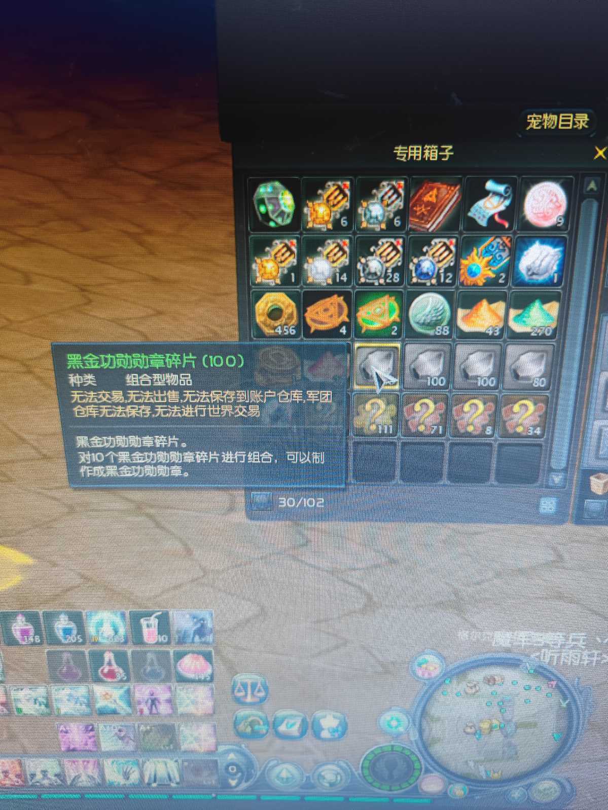 G买卖- 护法星 58级 美女护法一枚。装备烙印齐全。送40级治愈