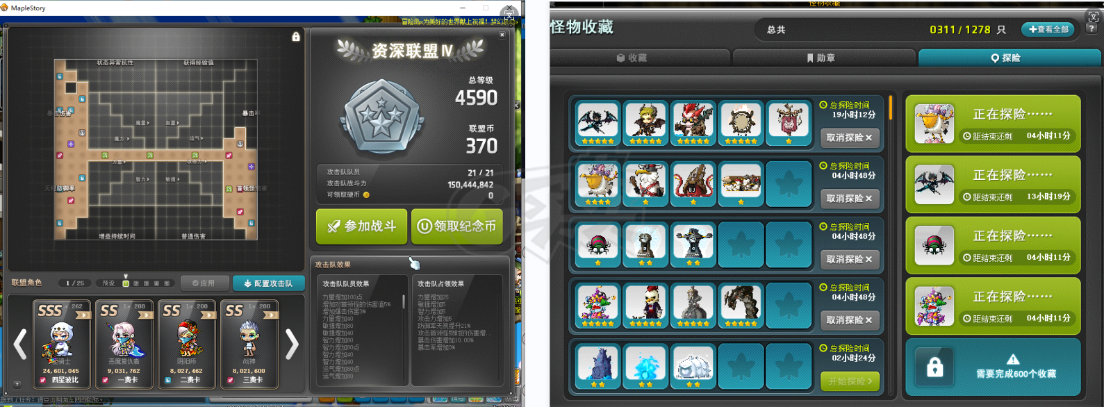 冒险岛账号交易平台 G买卖 圣骑士 262级 4590联盟9e上限特米武器高倍套等装备齐全圣骑士不议价