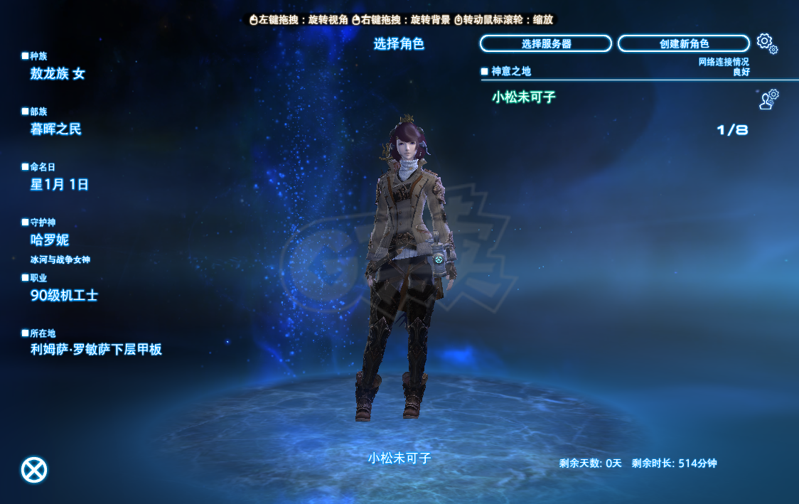 G买卖- 弓箭手 90级 机工士90级 新号幻想药640HQ主线6.5泽罗姆斯 风脉全清 游戏所得物品都在