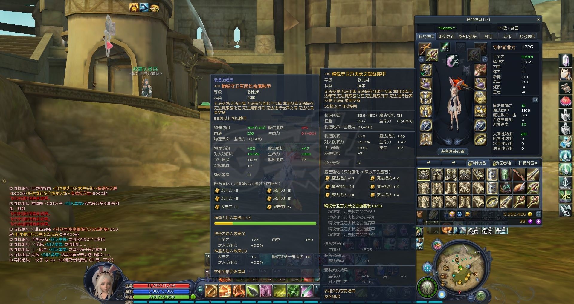 G买卖- 剑星 55级 军团长枪麻痹 AK15军团长功爆 滑翔强袭 军团长盾10 5套装备11格衣柜 敢死队全套