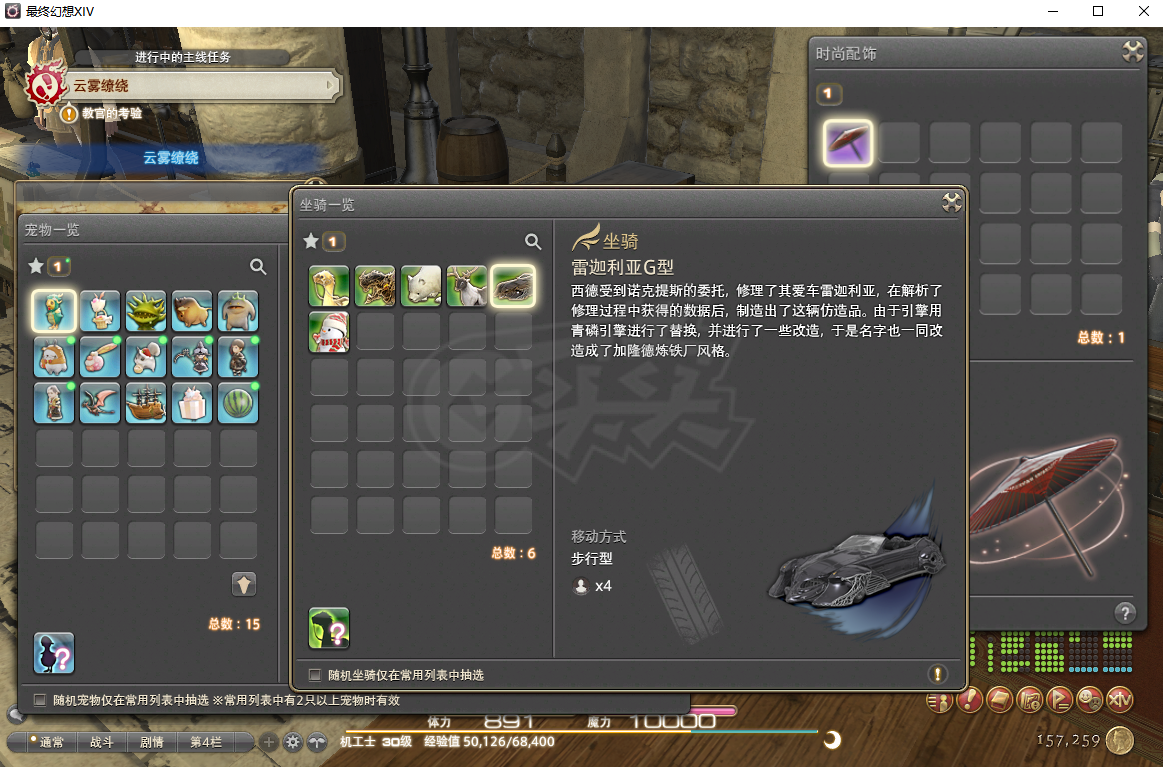 G买卖- 秘术师 61级 绝版FF15王子联动坐骑 季节服装小号 点卡还有5200多分钟