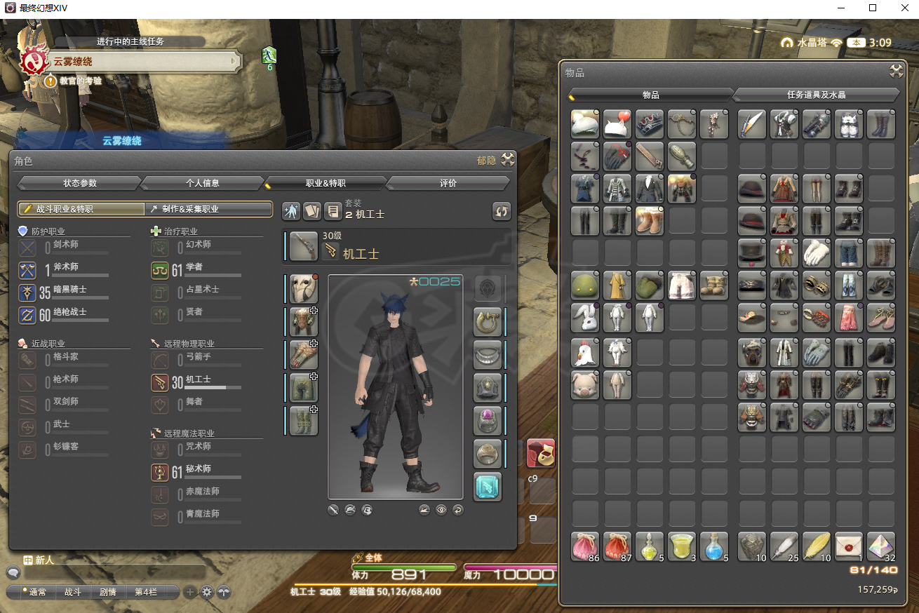 G买卖- 秘术师 61级 绝版FF15王子联动坐骑 季节服装小号 点卡还有5200多分钟