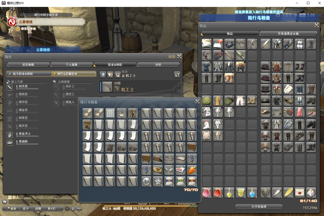 G买卖- 秘术师 61级 绝版FF15王子联动坐骑 季节服装小号 点卡还有5200多分钟