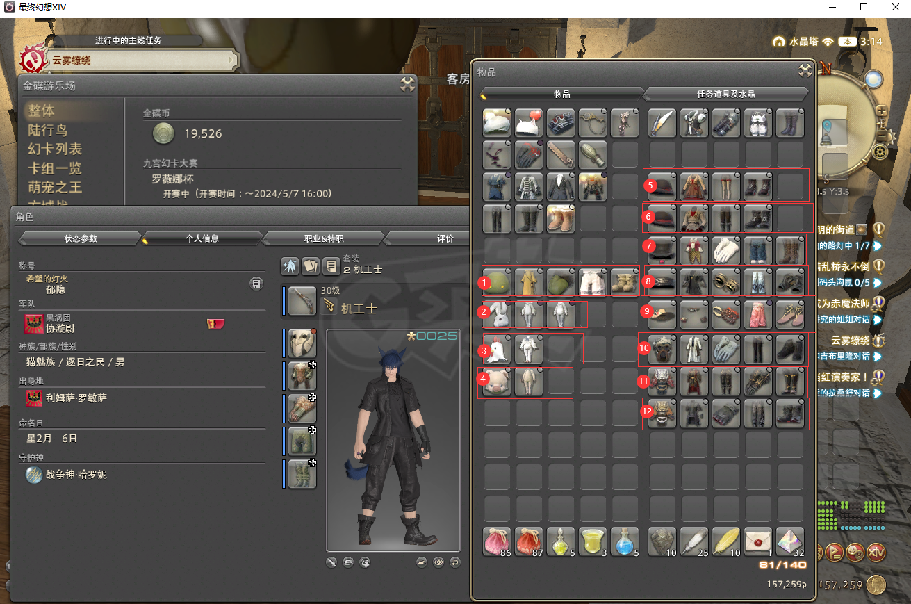 G买卖- 秘术师 61级 绝版FF15王子联动坐骑 季节服装小号 点卡还有5200多分钟