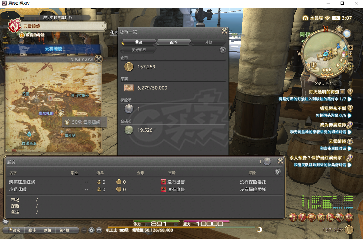 G买卖- 秘术师 61级 绝版FF15王子联动坐骑 季节服装小号 点卡还有5200多分钟