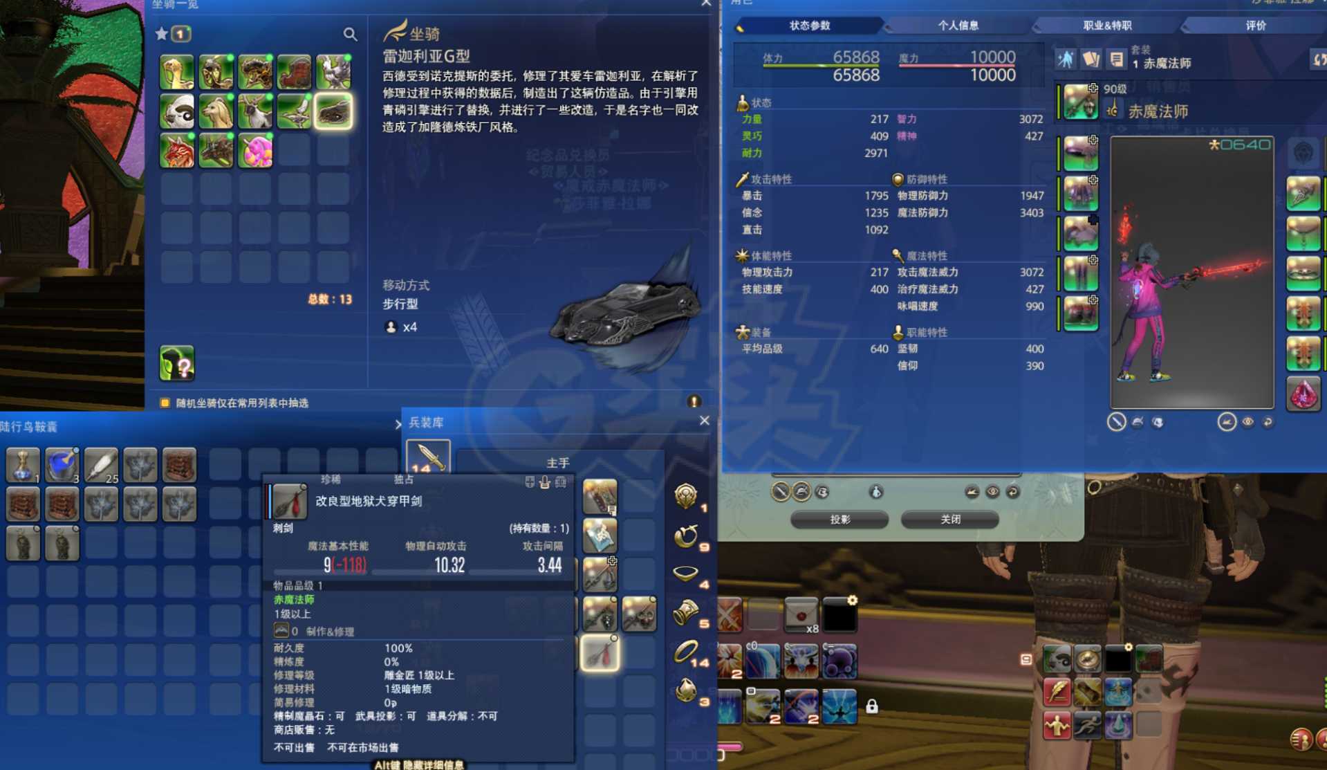 G买卖- 秘术师 90级 绝版黑泳衣糖豆人ff15有幻想药时装主线做完6.0